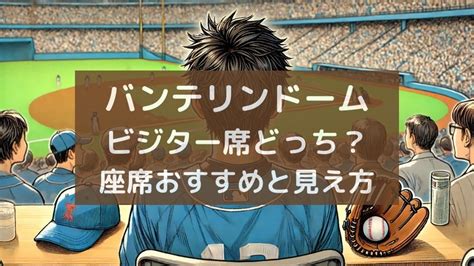 阪神のアレ（are）とは？なぜ言われるのか、意味やいつから使われているのかを解説 虎の大巻