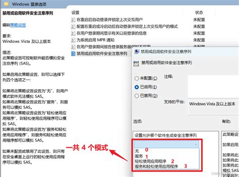 模拟发送 ctrl alt del 快捷键 sendsas csdn博客