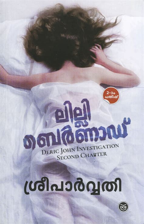 Lilly Bernard Mathrubhumi Books