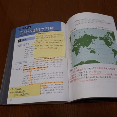 村瀬のゼロからわかる地理b 系統地理編 地図 Net Consultingsubjp