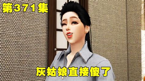 【清一情感短剧】 灰姑娘直接傻了，连忙向霸道总裁朋友解释，说他们只是一般朋友！【清一小剧场】 Youtube