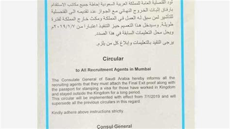 Types Of Exit Re Entry Visas In Saudi Arabia