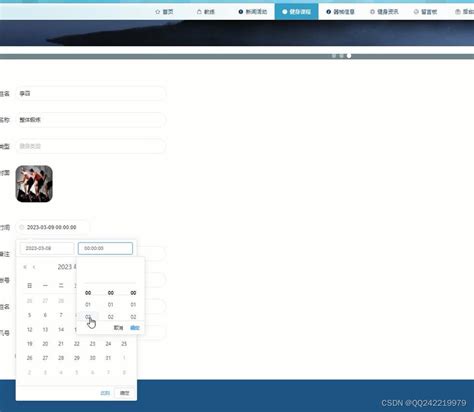 Pythonvuedjango健身俱乐部课程预约管理系统 Csdn博客