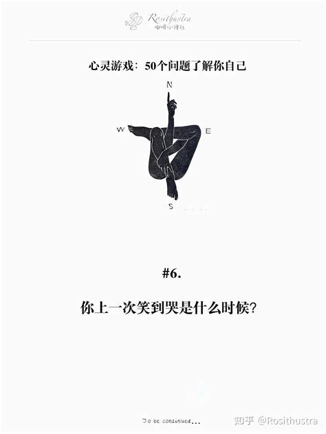 【更新完成】精神自我｜50个问题帮你了解自己 知乎