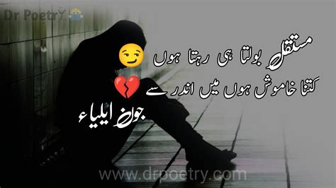 John Elia Poetry In Urdu Best Jaun Eliya Shayari Dr Poetry Dr Poetry