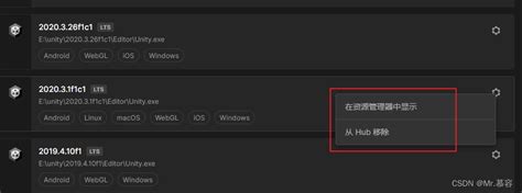 unity hub 中没有添加模块时该怎么快速添加模块 unity没有添加模块选项 csdn博客
