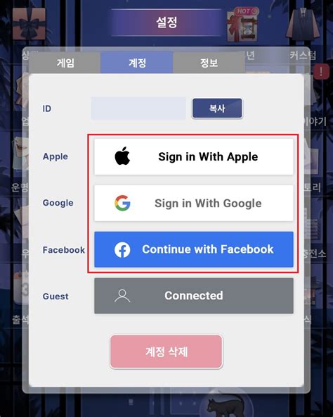 Account Link Guide Customer Center