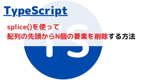 Typescript 配列arrayにpushで要素を追加するadd Elementには？ ちょげぶろぐ