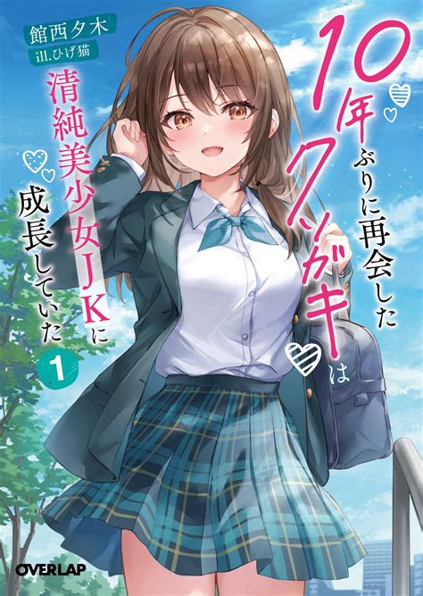 クソガキ Comicsworks