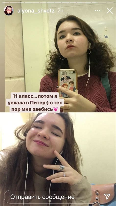 Алена Швец