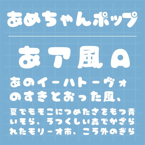 明るくてポップな日本語フリーフォントのまとめ【商用可・無料】 フォントラボ