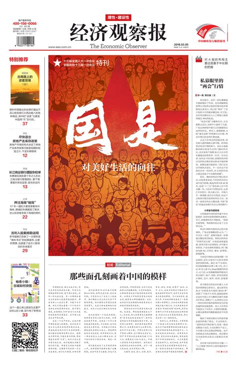 写在经济观察报第1000期这正是绽放的时间 知乎
