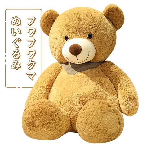 【楽天市場】【10 Off 割引期間限定 送料無料】ぬいぐるみ くま クマ 抱き枕 添い寝枕 萌え 癒し 贈り物 置物 インテリア 店飾り お