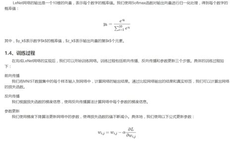 基于lenet网络的mnist手写数字训练和识别matlab仿真 阿里云开发者社区