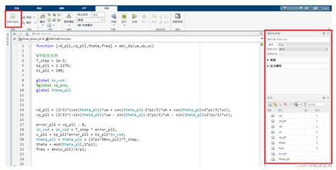 Simulink创建全局变量andmatlab Function引用怎么将simulink中资源管理器中创建的变量引用出来 Csdn博客