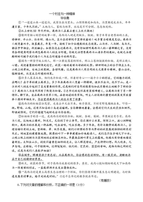 2023年莆田市初中毕业班质量检查试卷语文及答案 教习网试卷下载