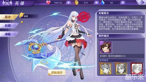 神契幻奇谭夏绫人物攻略介绍 神契幻奇谭 酷乐米