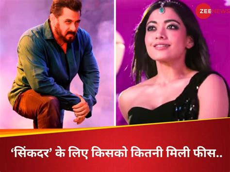 400 करोड़ी सिकंदर के लिए सलमान खान ने चार्ज किए 120 करोड़ जबकि