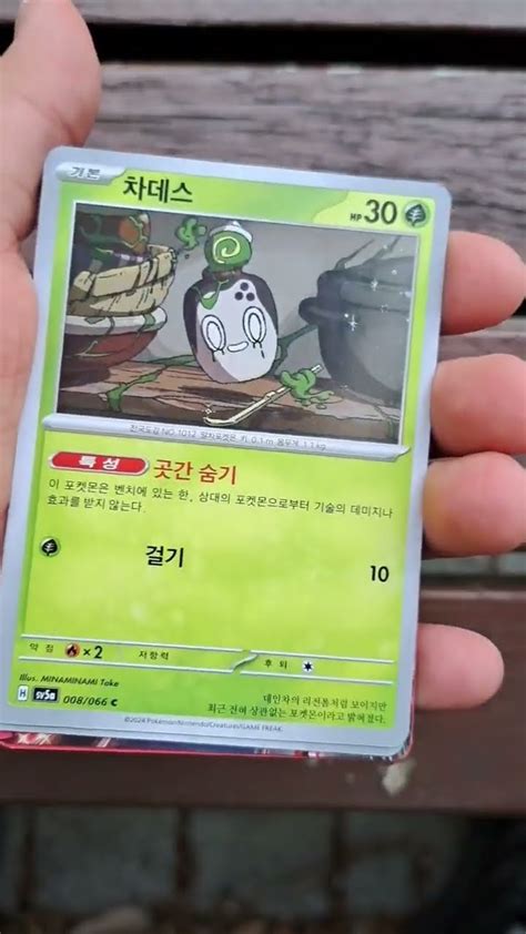 포켓몬카드 크림슨 헤이즈 한 팩 챌린지 Youtube