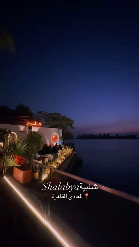 ‎shalabya شلبية‎ ‎shalabya شلبية ‎ Instagram