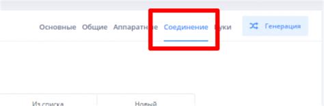 Настройка прокси в Octo Browser антидетект браузере