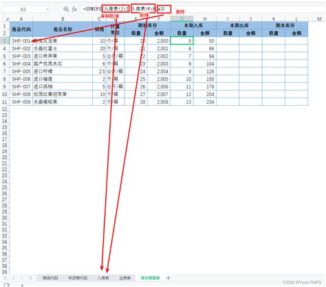 Excel基础：ifna、vlookup、sumifs函数的使用ifna和vlookup怎么用 Csdn博客