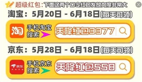 京东618什么时候开始活动？淘宝天猫618红包满减预售规则必看省钱攻略优惠时间购物