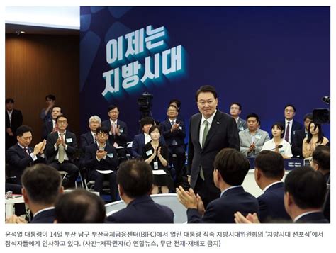“이제는 지방시대”지방주도 균형발전 및 지방분권 책임추진 공무원뉴스