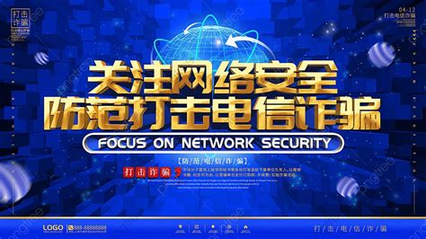 A Set Of Publicity Panels For Preventing Telecom Network Fraud Template Download On Pngtree