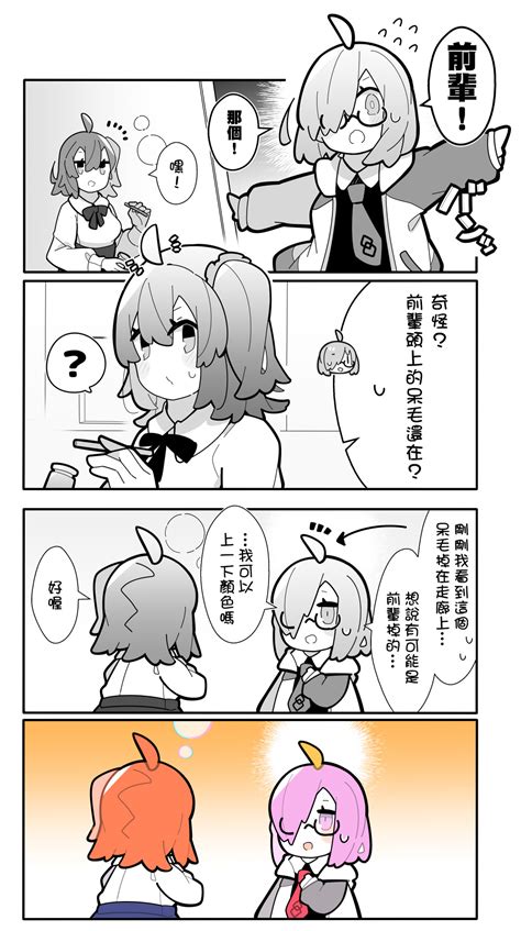 Animnovel的翻譯部落格 翻譯 悠悠迦勒底 その157