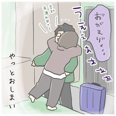 単身赴任の夜は ぷにらーブログ