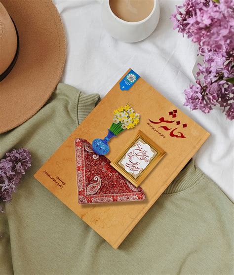 مسترطرح طرح لایه باز موکاپ کتاب