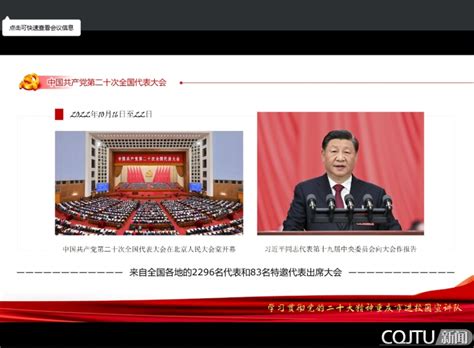 【学习贯彻党的二十大精神】校领导为信息学院师生专题宣讲党的二十大精神 重庆交通大学新闻网