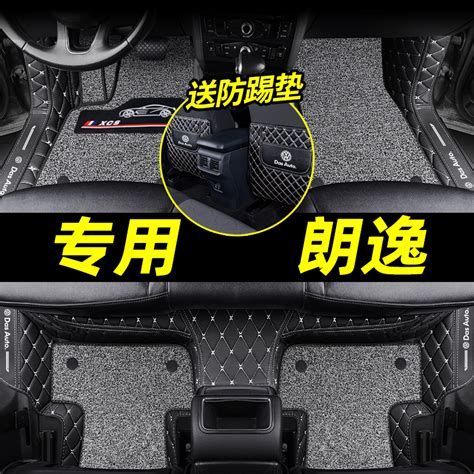 汽车脚垫全包围专用于大众朗逸车内用品新朗逸后备箱垫装饰改装 虎窝淘