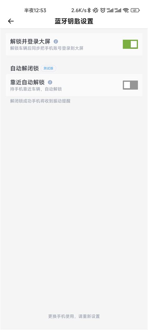 小型攻略3丨小米手机未适配机型自动解闭锁G3i