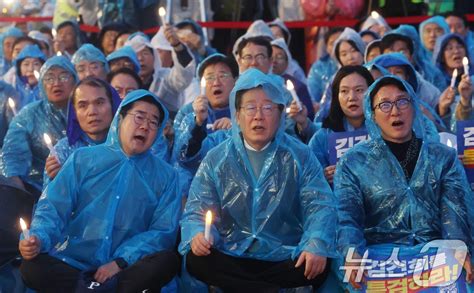 이재명 난 결코 죽지 않아野 3차 정권 퇴진 장외집회종합 뉴스1