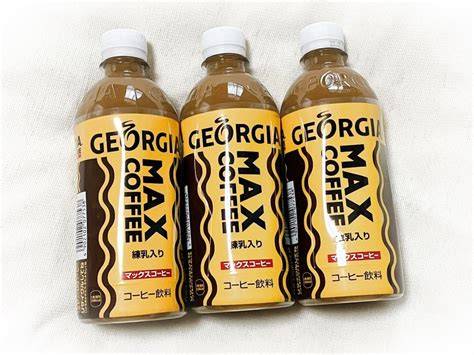 ジョージア マックスコーヒー 夜も私を知らない