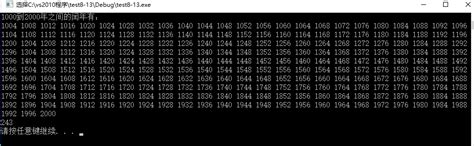 计算1000年~2000年之间的闰年1000到2000年之间的闰年有几个 Csdn博客
