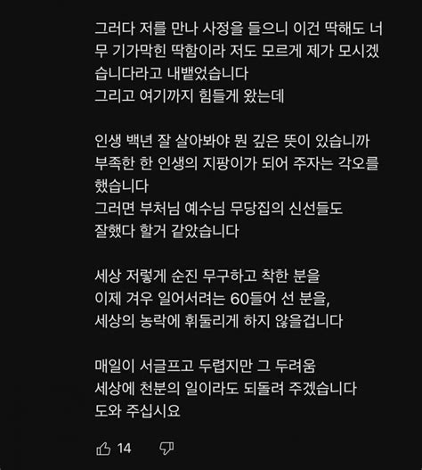 성추행 고소당한 시각장애인 포텐 터짐 최신순 에펨코리아