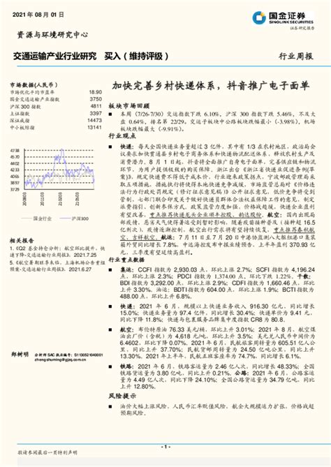 加快完善乡村快递体系，抖音推广电子面单
