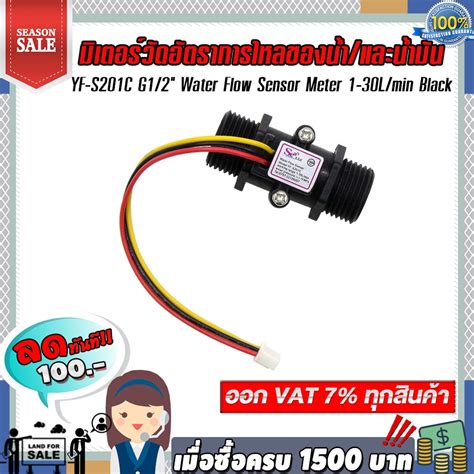 มิเตอร์วัดอัตราการไหลของน้ำน้ำมัน แบบหลอด Yf S201c G12 Water Flow