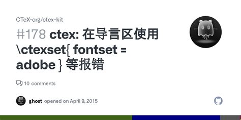 Ctex 在导言区使用 Ctexset Fontset Adobe 等报错 · Issue 178 · Ctex Org