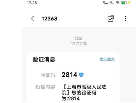 逾期收到法院验证码，我是不是被起诉了？ 知乎