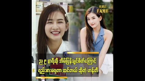 ည ၉ နာရီဆိုကျောချမ်းလာပြီ Youtube