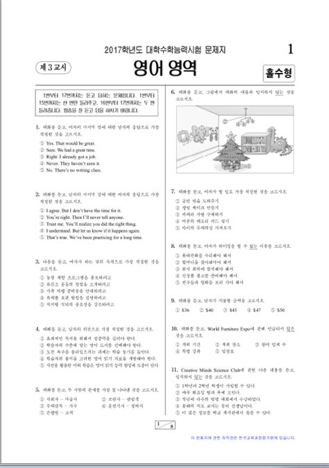 2017 대학수학능력시험 수능 영어영역 문제지 및 답지 네이버 블로그