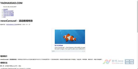 Javascript 自定义的图文滚动新闻特效 Jsjquery代码下载 时代java,与您同行! Javascript 自定义的图文滚动新闻特效 Jsjquery代码下载 时代java,与您同行!