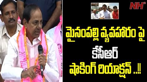 CM KCR Shocking Comments On Mynampally Hanumantha Rao Harish Rao