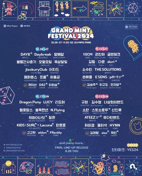 그랜드 민트 페스티벌 2024 3차 라인업 국내 페스티벌 정보