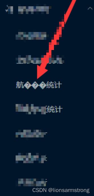 接口获取数据，中文偶尔出现乱码的问题。 接口从数据库取出乱码 csdn博客