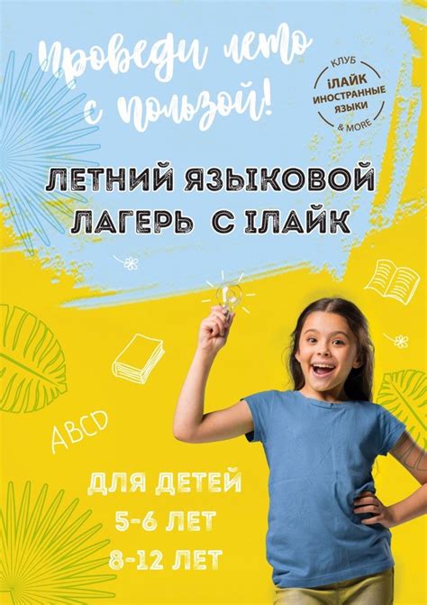 Школа иностранных языков Школа иностранных языков IЛайк